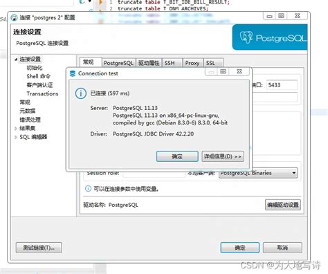 解决postgresql 的 Invalid Primary Checkpoint Record 问题 Csdn博客