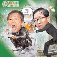 政壇陳健波轟泛民 呃飯食 太陽報