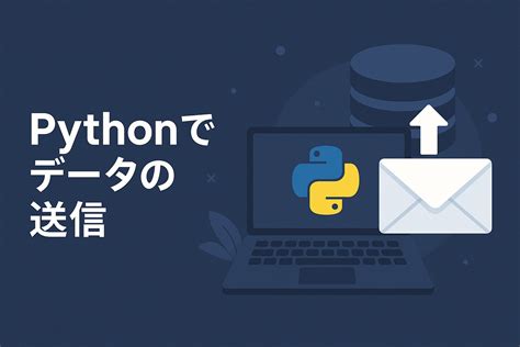 Python入門：mathモジュールで基本の数学関数を使いこなそう