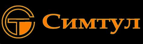 ООО Симтул