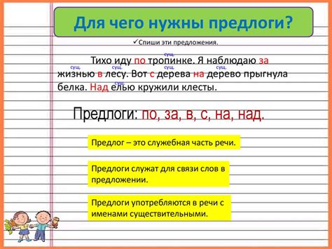 Предлоги - презентация онлайн