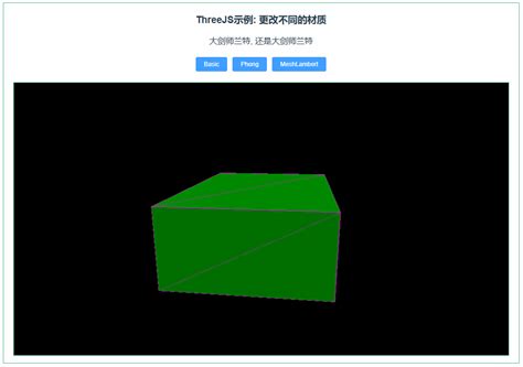 012：vuethreejs 点击更改不同的材质three Js 换材质 Csdn博客