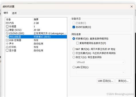 配置vmware中kali静态地址（ip）与物理机ip相同 如何让kali的ip地址跟主机ip一致 csdn博客