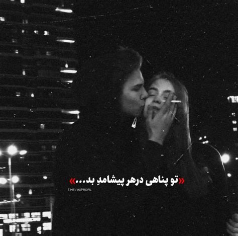 عکس برای پروفایل خیلی شیک و خاص عکس های خفن دخترونه و پسرونه
