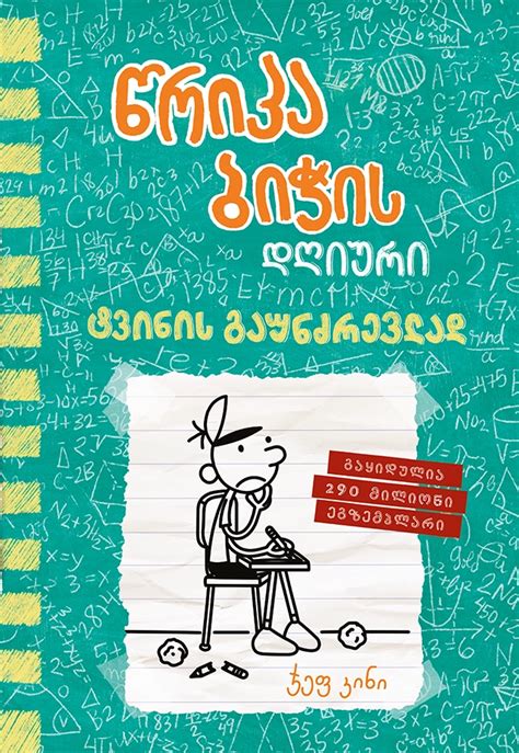 იგავ არაკები Sulakauri Ge