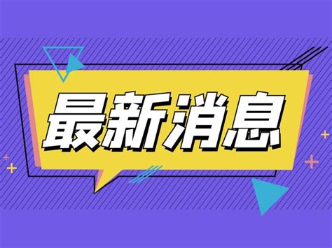 关于组织开展2024 年江苏省制造业“智改数转网联”示范企业申报的通知 知乎