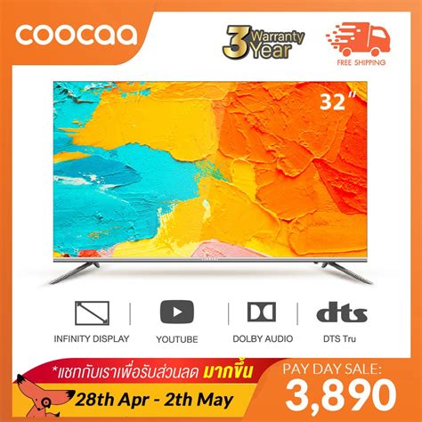 Coocaa 🤩🤩2 วันสุดท้ายกับโปรโมชั่น Payday🤩🤩