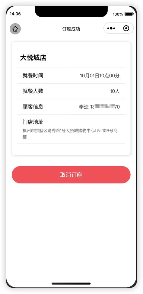 订座排队小程序 h5 app【附源码】 订座小程序源码 csdn博客