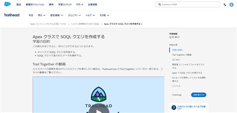 【salesforce】apex クラスで Soql クエリを作成する なんやかんや