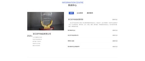 新闻中心 企业官网