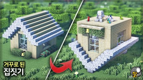 آموزش ساخت خانه های زیبا و مدرن در ماینکرفت ماینکرافت Minecraft قسمت 386 فیلو