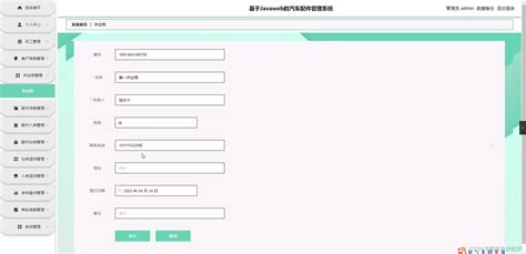 基于javaweb的汽车配件管理系统的设计与实现源码开题汽车配件管理系统的研究方案 Csdn博客