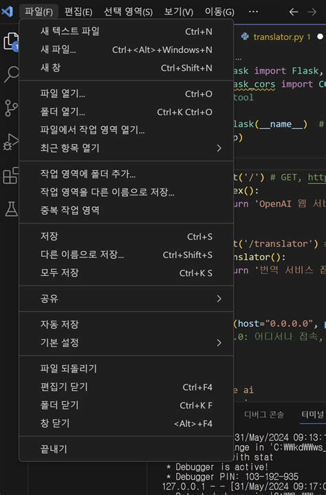 Vscode 설정 들여쓰기