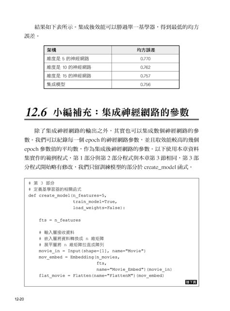 旗標科技 《python 幫幫忙！用程式思維解決現實世界問題》