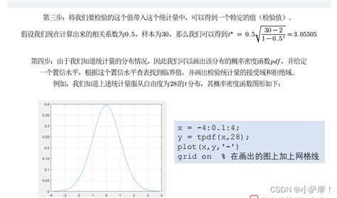 【清风数学建模笔记】第五讲：相关系数 总体相关系数 csdn博客