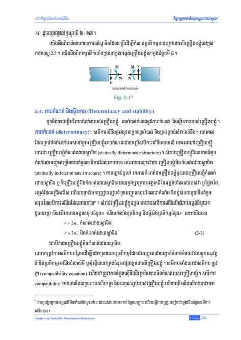 2 Analysis Of Statically Determinate Structure Pdf