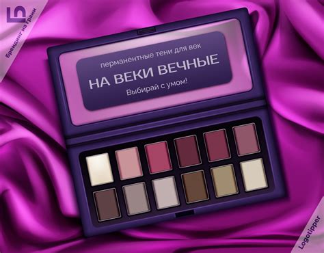 Косметический Брендинг на грани 8 марта смех идея креатив маркетинг от бога