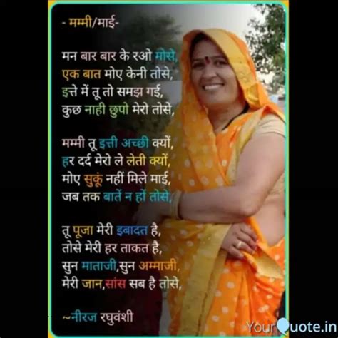 Quotes And Writings By Neeraj Raghuwanshi Yourquote