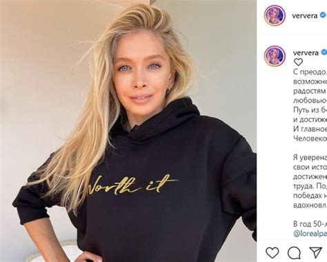 Певица Вера Брежнева объяснила почему отказалась от увеличения губ