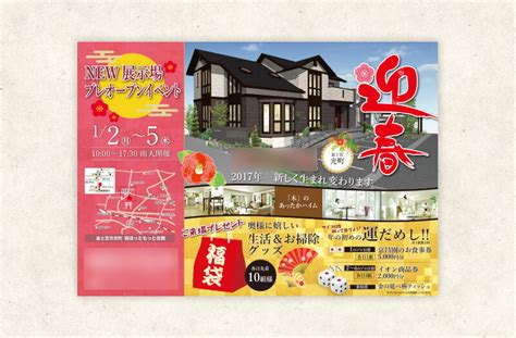 チラシフライヤー制作実績 deep株式会社