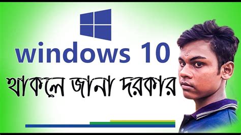 Windows 10 All Settingbangla Youtube