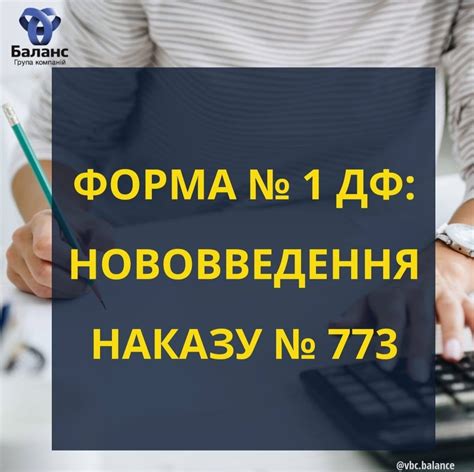 ФОРМА № 1 Всеукраїнський бухгалтерський клуб Баланс Facebook