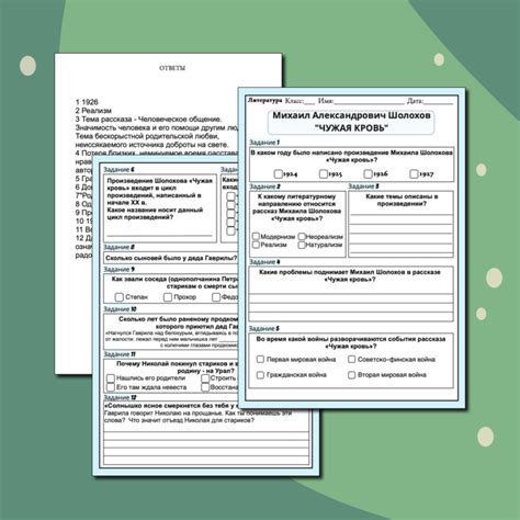 Михаил Александрович Шолохов Чужая кровь Донские рассказы Рабочий лист по литературе 7 класс