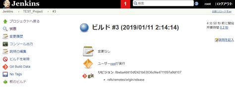 Jenkinsとgitbcketの連携・ビルドまで Legitwhiz