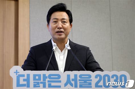 더 맑은 서울 2030 발표하는 오세훈 서울시장