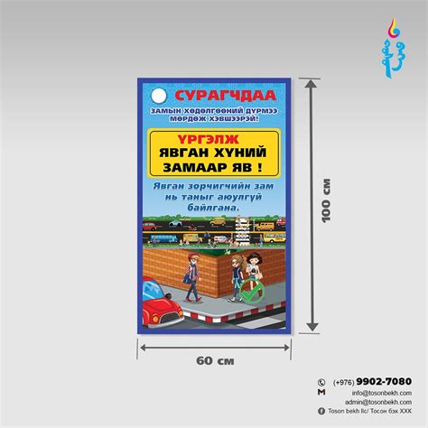 Замын хөдөлгөөний дүрэм Явган хүний зам