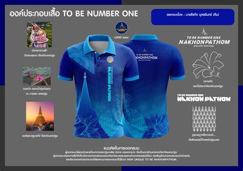 🎉 ประกาศผล 🎉 ทูบีนัมเบอร์วันจังหวัดนครปฐม