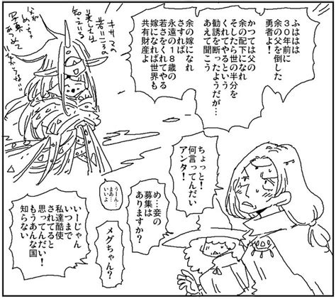 父がやられた時に余が即出ても どうせ説得できないから30年ほど待ってみた 天原 さんのマンガ ツイコミ仮