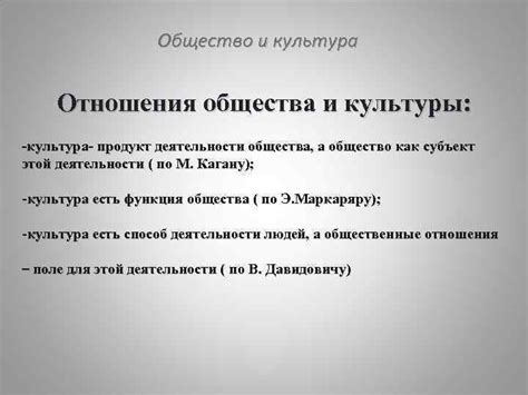 Содержание 1 Определение понятия общество 2