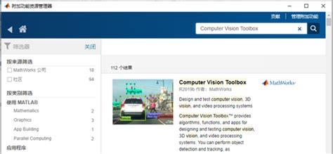 Matlab添加工具箱及无法连接到mathworks问题 西瓜橙子 博客园
