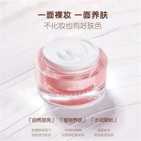 小迷糊自然鲜颜素颜霜遮瑕补水保湿提亮肤色面霜正品 虎窝淘