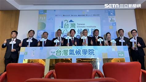 台灣氣候學院揭牌！產品沒低碳難出口 賴清德：包容轉型落後企業 財經 三立新聞網 Setncom
