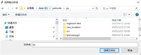 Python轮子：easygui 快速图形界面开发 桔子code