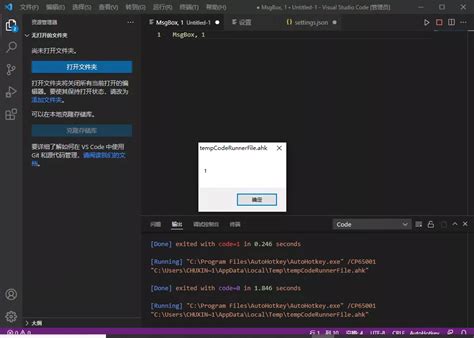 GitHub cxr VScode configures the AHK environment under the Win system Win 系统下VScode配置AHK环境