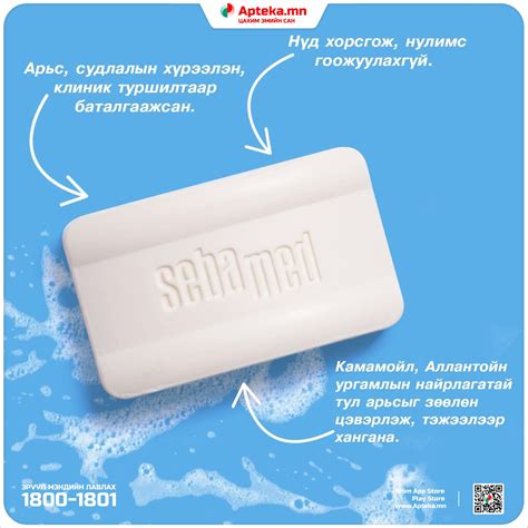 👼 Sebamed брэндийн Apteka Mn 1800 1801