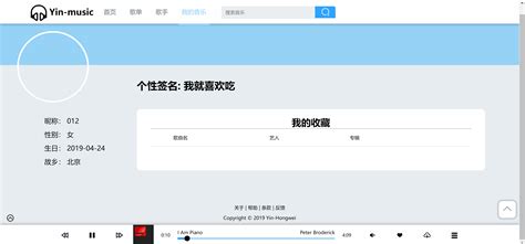 GitHub JavaGraduationProject MusicPlayingPlatformManagementSystem 计算机毕业设计毕设java毕业设计小程序毕业设计
