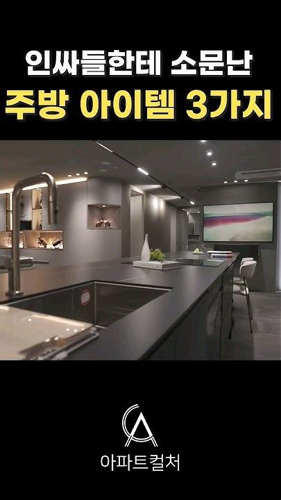 강력 추천하는 주방 아이템 3가지 주방인테리어 주방 주방용품 Youtube