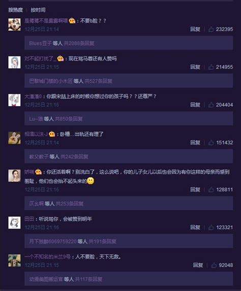 馬蓉又活了微博指責王寶強還稱自己問心無愧被網友噴慘了 每日頭條
