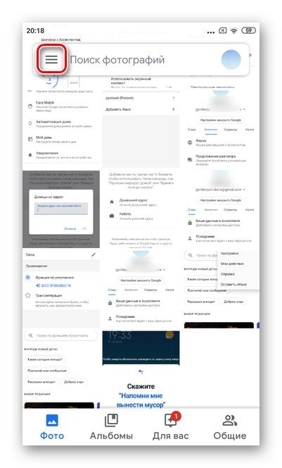 Як відключити Гугл Фото на Андроїд