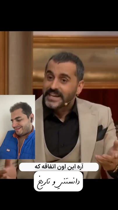 سوال جنجالی مهران مدیری از علی رام نورایی مهرانمدیری علیرامنورایی علیرغم عشق ریاکشن