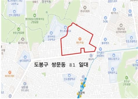 도봉구 쌍문동 81 번지 일대 24년 2차 신속통합기획 재개발 후보지 선정 및 신통기획 추진절차 네이버 블로그