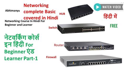 Networking Complete Basic Covered In Hindi Youtube