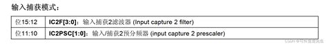 stm32 定时器输入捕获实验 stm32使用定时器对脉冲进行捕获和计数 csdn博客