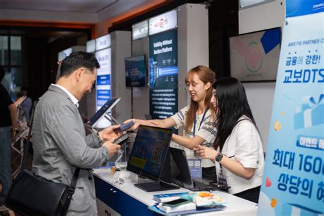 Fy2024 Aws Industry Week 참가 안내 교보dts 기술 블로그