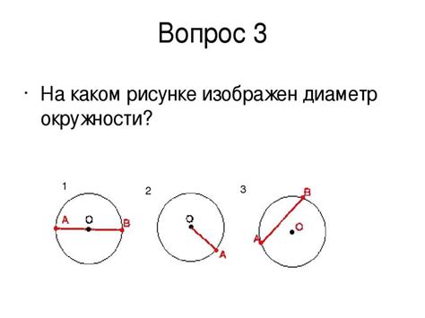 Длина окружности Площадь круга 6 класс Online Presentation