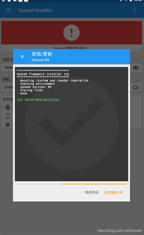 [xposed]雷电模拟器使用xposed开启第三方app的webiew的调试开关 xposed webview csdn博客